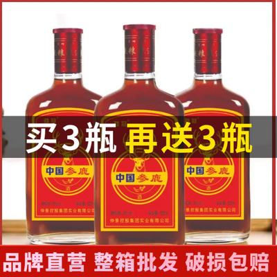 正宗老牌35度中国参鹿滋补强身酒