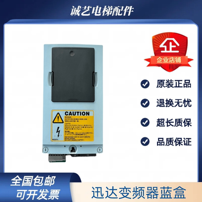 迅达3300 3600电梯变频器蓝盒ID59410995/59410990/59401153原装