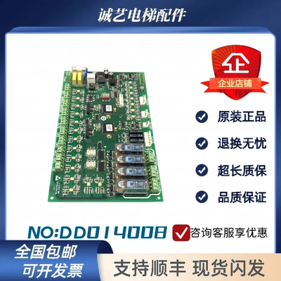 永大电梯扶梯主板 ESSRFG[A2] ASSY NO:DD014008 安全板 全新原装