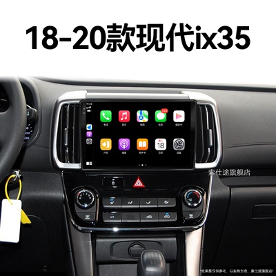 18/19/20老款北京现代ix35专用carplay360全景中控显示大屏幕导航