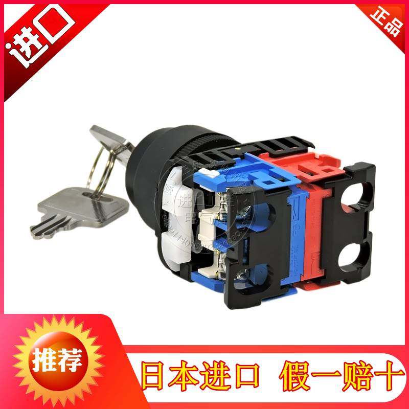 进口日本富士三档位钥匙选择开关旋钮AR22JR-3A 3B 3C 3E 11A 22A_虎窝淘