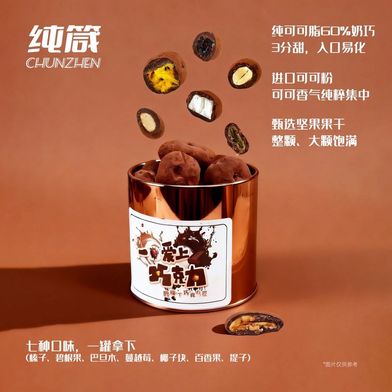 FANZHI/梵质小金罐纯可可脂脏脏牛奶巧克力可可豆坚果巧克力