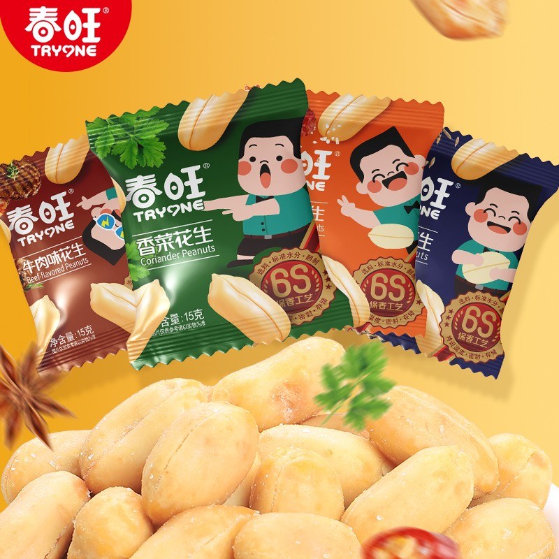 春旺航空多味大花生小袋便携分享装办公室零食下酒菜追剧零食宵夜