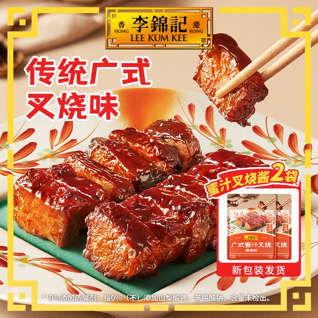 广式叉烧正宗叉烧肉蜜汁叉烧袋装低脂广式风味空气炸锅叉烧酱DT