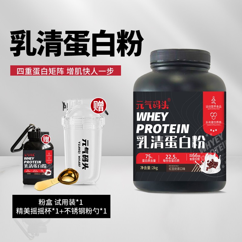 乳清蛋白粉4.4磅75%含量健身高蛋白运动营养复合蛋白增肌健身