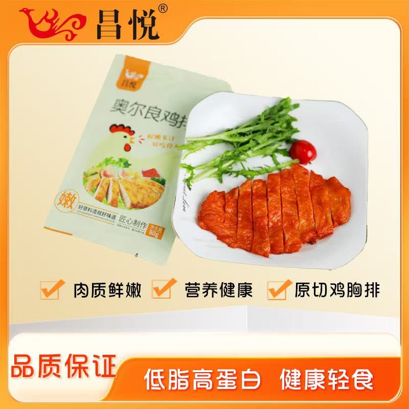 顺丰发货到手17片香煎鸡排独立包装低脂高蛋白冷冻半成品早餐健身