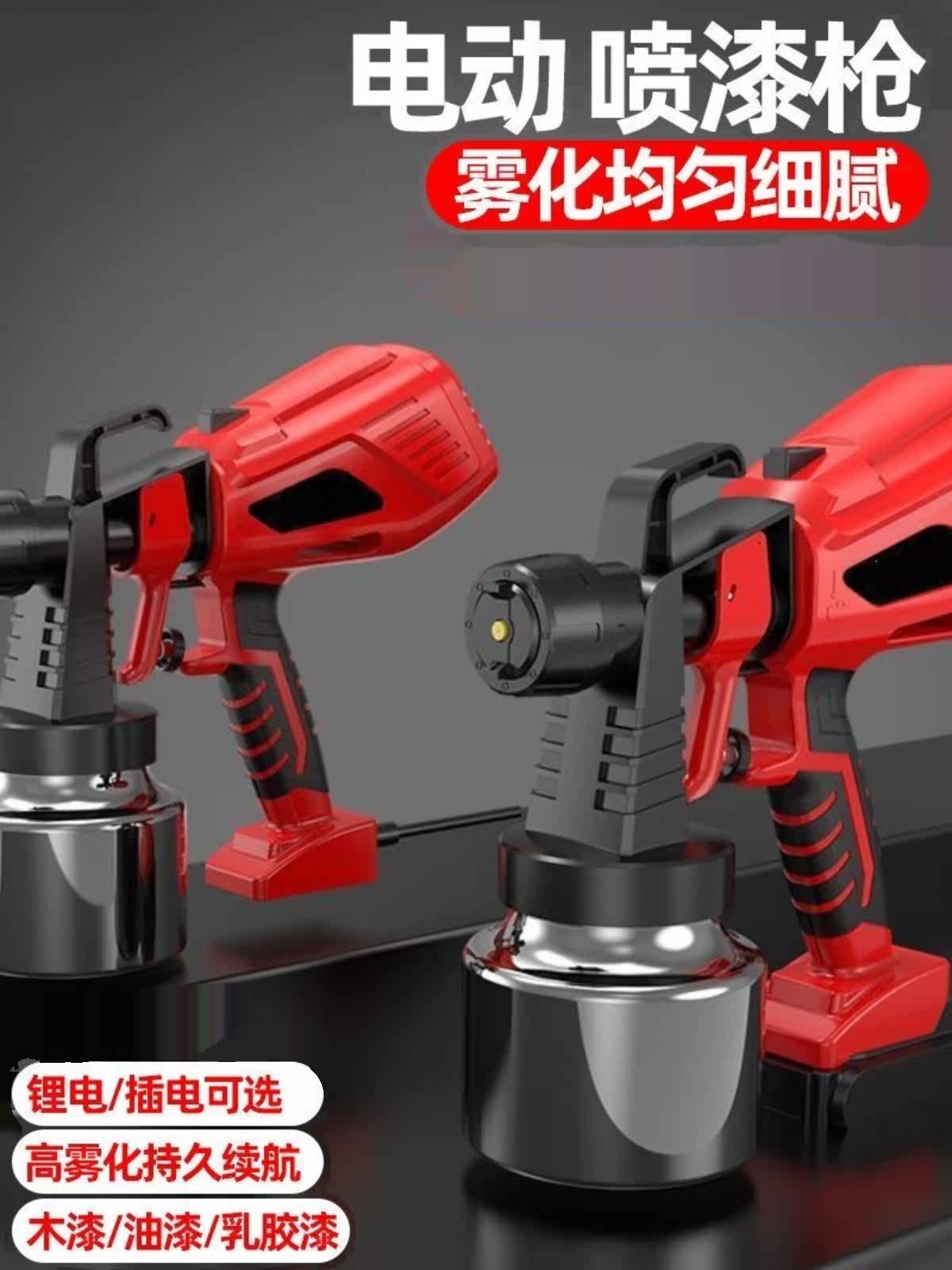 新品电动喷漆枪油漆喷枪乳胶漆神器喷涂机家用小型锂电喷漆高