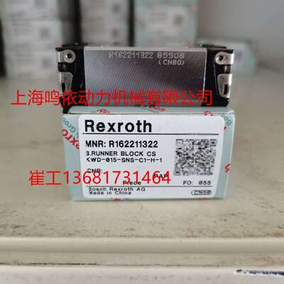 力士乐滑块/R162211322 /直线导轨 精密气动设备零部件
