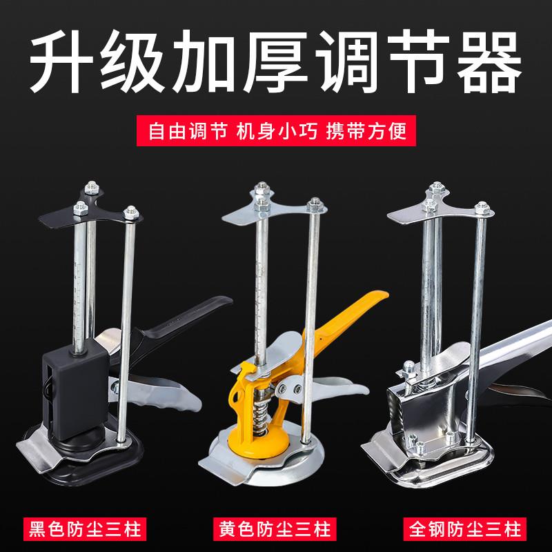 瓷砖高低调节器贴墙砖高度升降器瓦工手动抬高定位找平神器顶高器