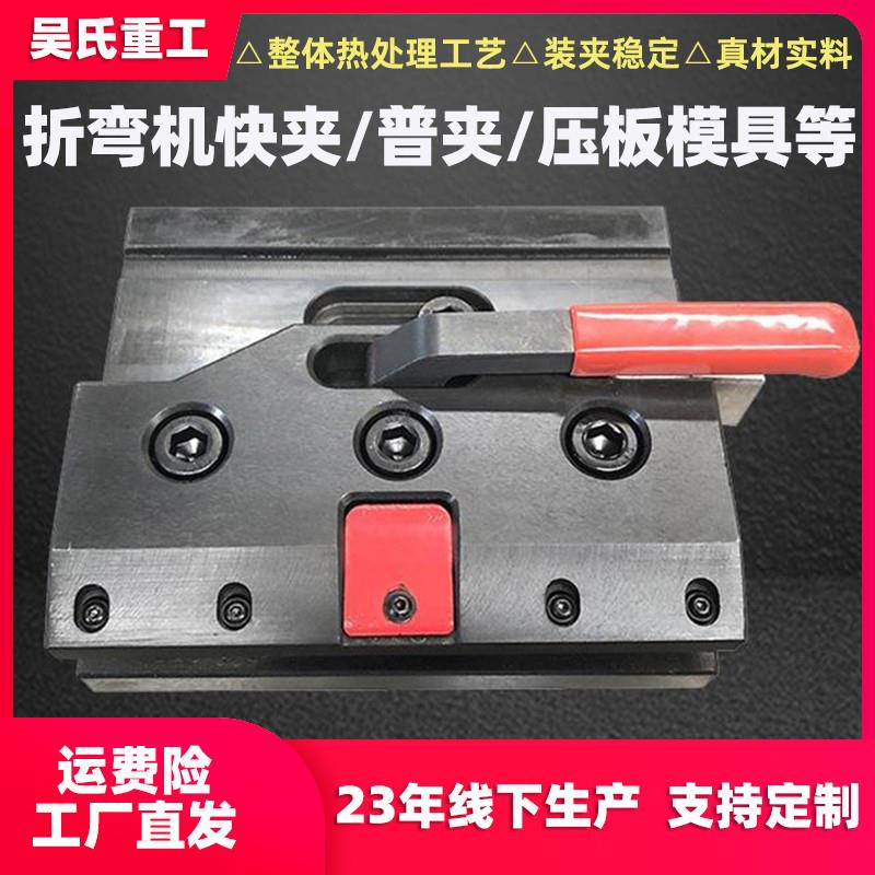 折弯机快夹档指夹具压块普夹斜铁模板折边机上模固定夹弯夹压板夹