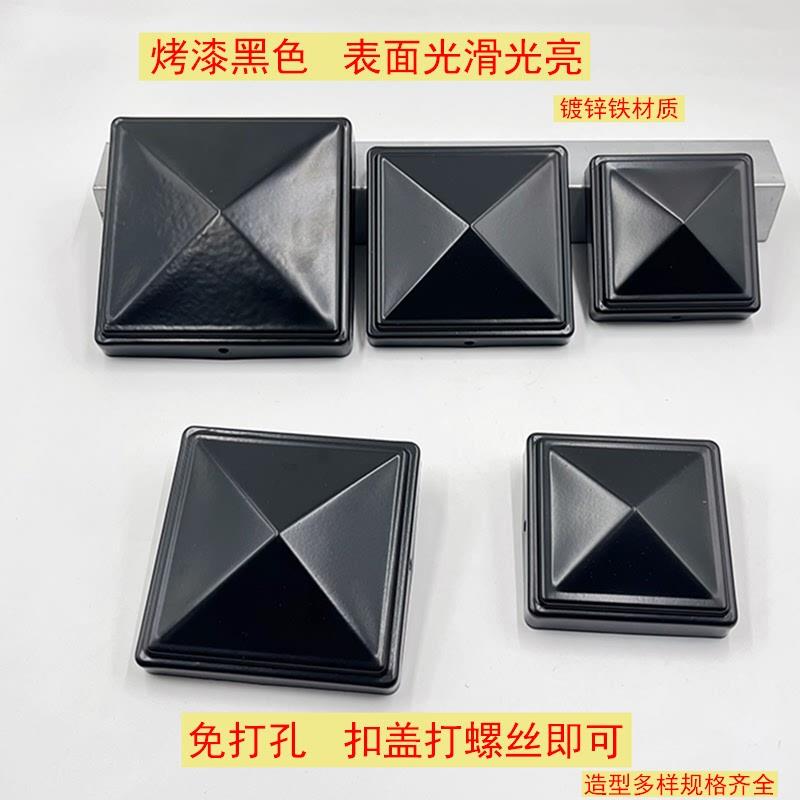 铁艺方管盖帽方钢装饰盖铁艺护栏配件大全方管堵头金属黑色烤漆盖