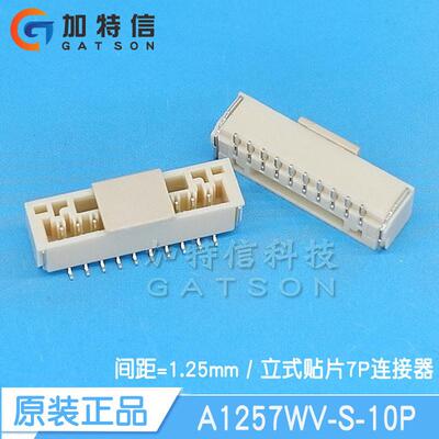 A1257WV-S-10P CJT/长江连接器原装 立式贴片10PIN针座 1.25mm