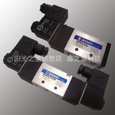 新恭SHAKO电磁阀 BM520-02 S D 与 4V210 4V220-08通用 BM530-02D