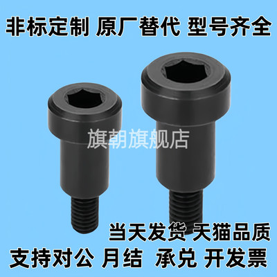 C-BMSB3/4/5/6-5/10/15/20/25/30轴承惰轮用螺栓碳钢发黑支点螺丝