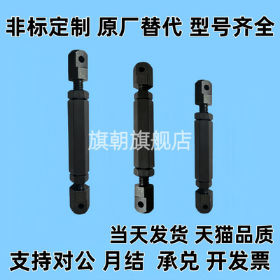 链条连接杆组件 STRT LSTRT VSR01 VSR21-15-25-35-40-50-60-80