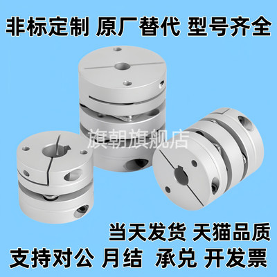 联轴器DEG02-D19-d3/4/5/6.35/7/8-e3/4/5/6.35/7/8单膜片