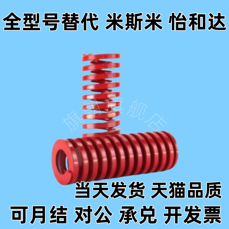 矩形弹簧J-YSWM-D22 D25 D27 D30-L20 L25 L30 L35 L40 L45 L50_虎窝淘