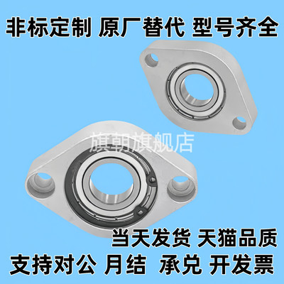 轴承座组件菱轻量C-BACA/BACN/BACR698/6900/6901/6902ZZ经济型