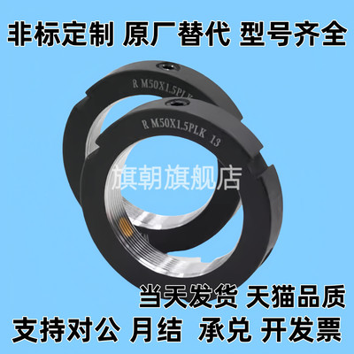 轴承锁紧螺母圆形BNTB-M39 M40 M42 M45 M48 M50 M55 M60/M70