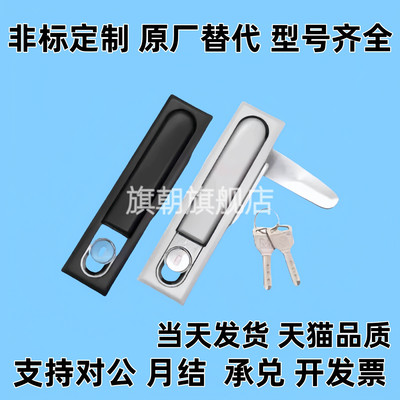 XAX26/27-A100/A117/A132电柜锁 电柜箱锁 平面锁 XAX11/16/XAT11