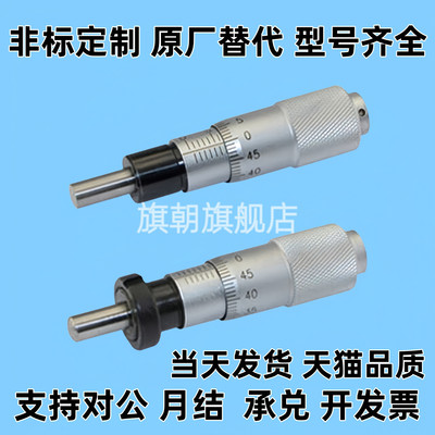 CFCC CFCM CFCYCFCR 6 CFCC13 CFCC25CFCC50千分尺旋钮微分头