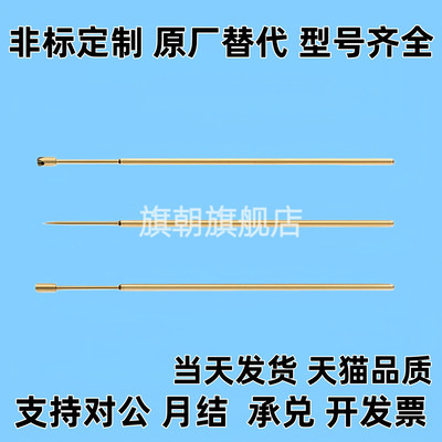 替代探针NP68S3SF/NP68S3-A B D E G K探针座NR68/NR68S