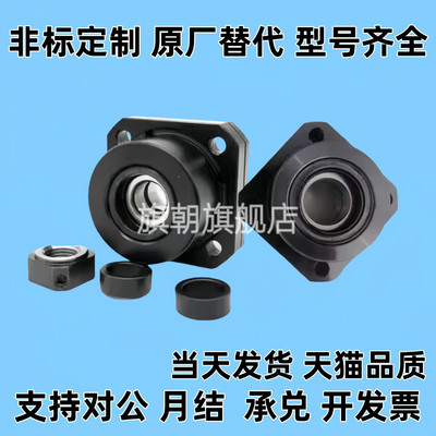 C-BUR/BRW6/8/10/12/15/20/25BRWE型BTR滚珠丝杆支撑固定座