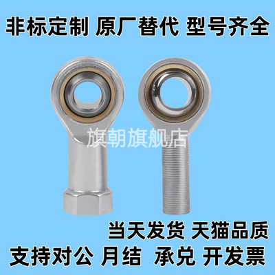 代内螺纹鱼眼接头杆端关节轴承SI5 SI6 SI8 SI10TK SI12 14 SI1
