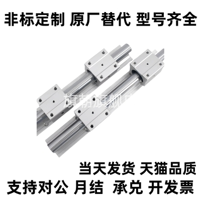 LSGSB/LSGS2B 16/20/25/30/35滑台LMZ01/05替/直线轴承导轨