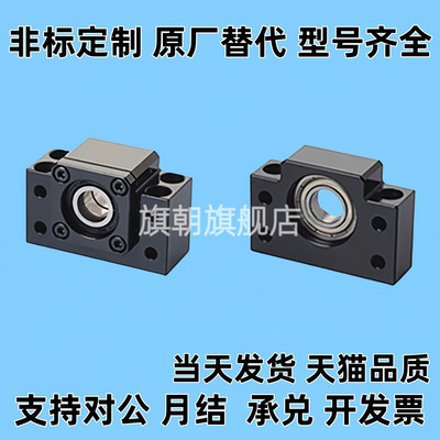 TSPB支撑SET丝杆支座SPBF支撑座固定轴承座6 8 10 12 15 20 25 30