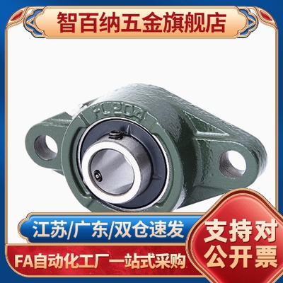外球面轴承带菱形座UCFL201 202 203 204 205 206 207 208 FL209
