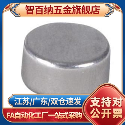 圆形带座磁铁HXUMN6 HXUMN8 HXUMN10 HXUMN13 HXUMN16 HXUMN20