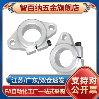 SHF 导向轴支座SHFSS SHFD8 10 12 13 16 20 25 30 35 40 50 60