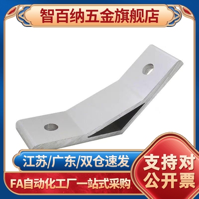 工业铝型材135度挤压角座 HDMA62020 83030 84040 104545 105050