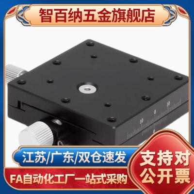 X轴齿轮齿条燕尾槽手动位移台E-EIL01-50/60/90/XDTS50/60/90滑台