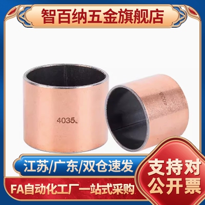 无油衬套/直柱型 OFV01-d3-d4-d5-d6-L3-L4-L5-L6-L8-L10-L12