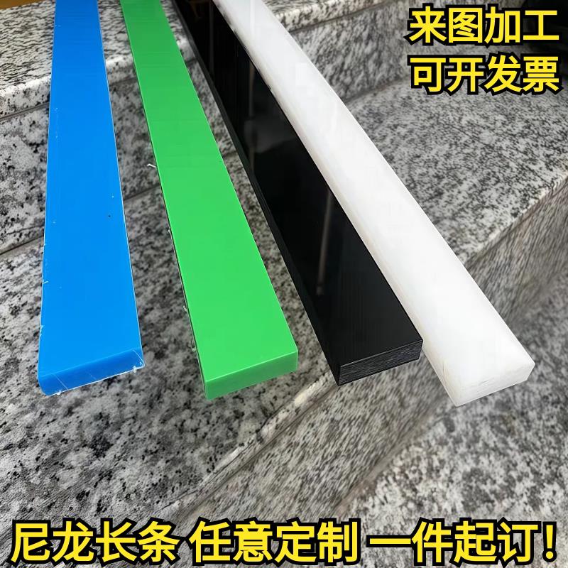耐磨绿色尼龙长条板PE聚乙烯垫条塑料方条板5mm10mm15mm20mm加工