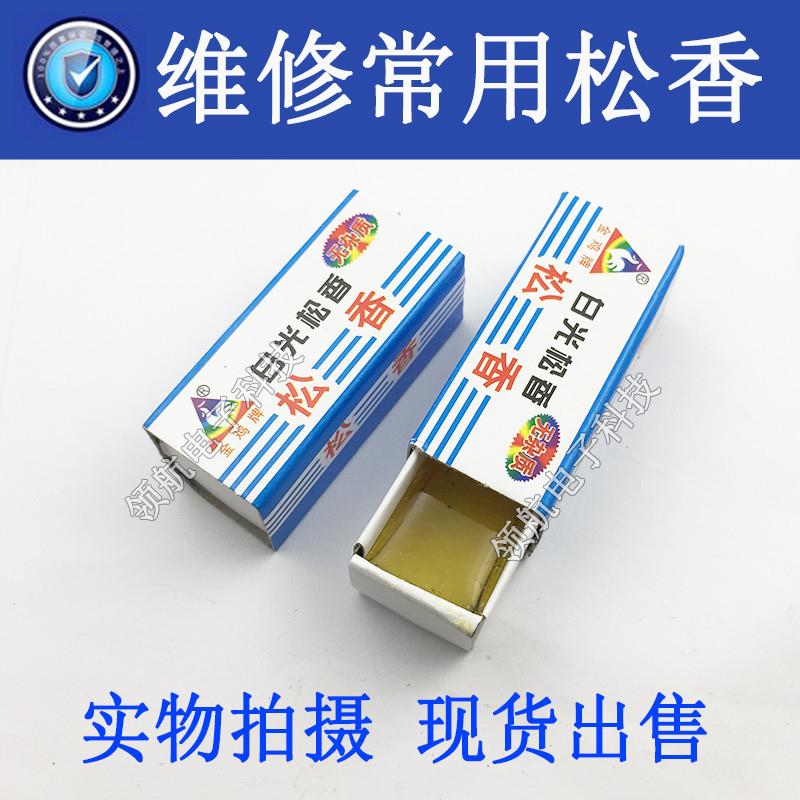 维修专用焊油松香助焊剂植锡助焊膏辅助用品焊接手机松香膏BGA