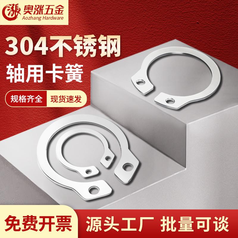 304不锈钢轴用卡簧GB894.1弹性挡圈葫芦型外卡C形轴承外卡簧垫圈