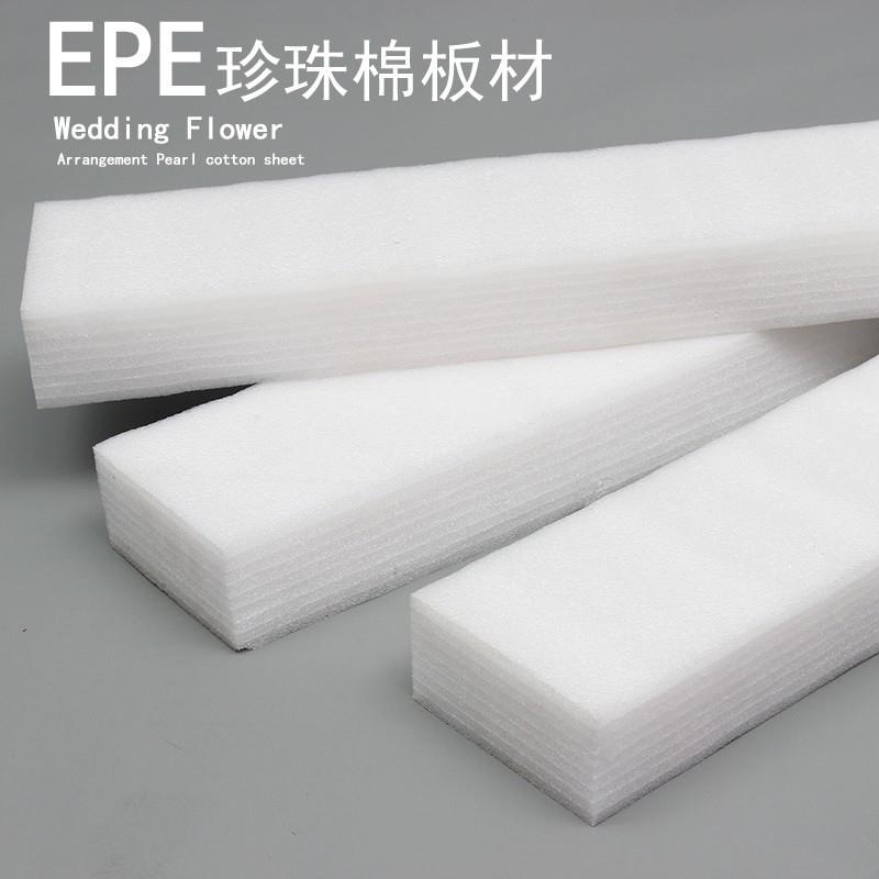 婚庆插花花排底座EPE泡沫板白色板路引高密度珍珠棉婚礼仿真花泥