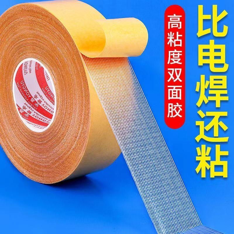 强力网格双面胶高粘度透明无痕布基双面胶带地毯地垫沙发垫固定贴