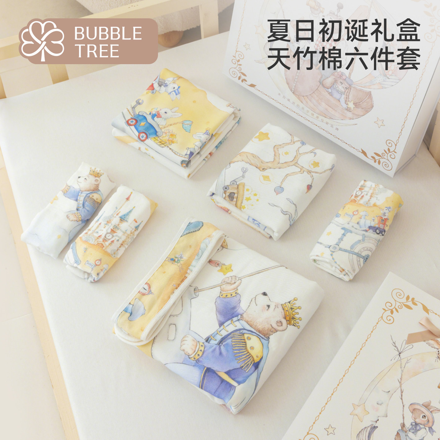 bubbletree新生儿出生必备待产包宝宝礼物套装礼盒婴儿高档见面礼