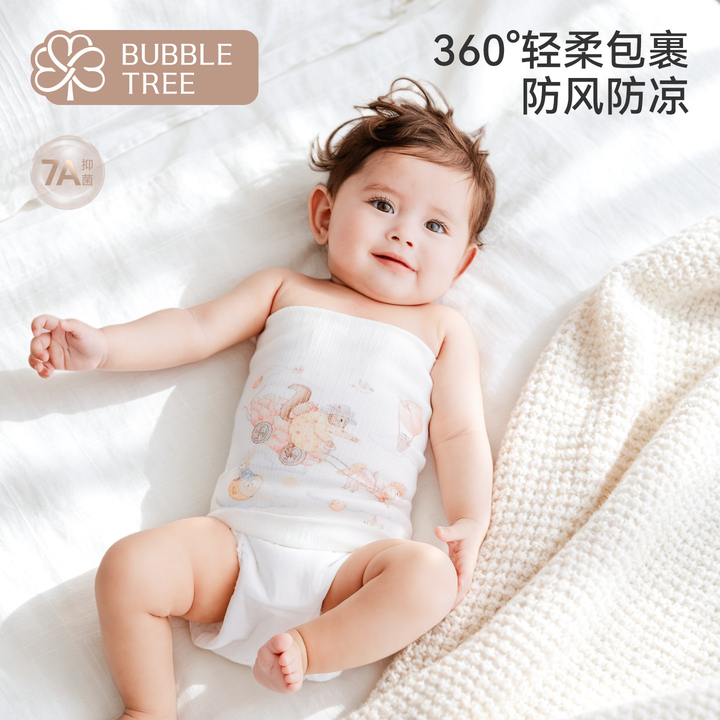 bubble tree婴儿护肚围新生宝宝护肚子夏季薄款防着凉护脐带神器