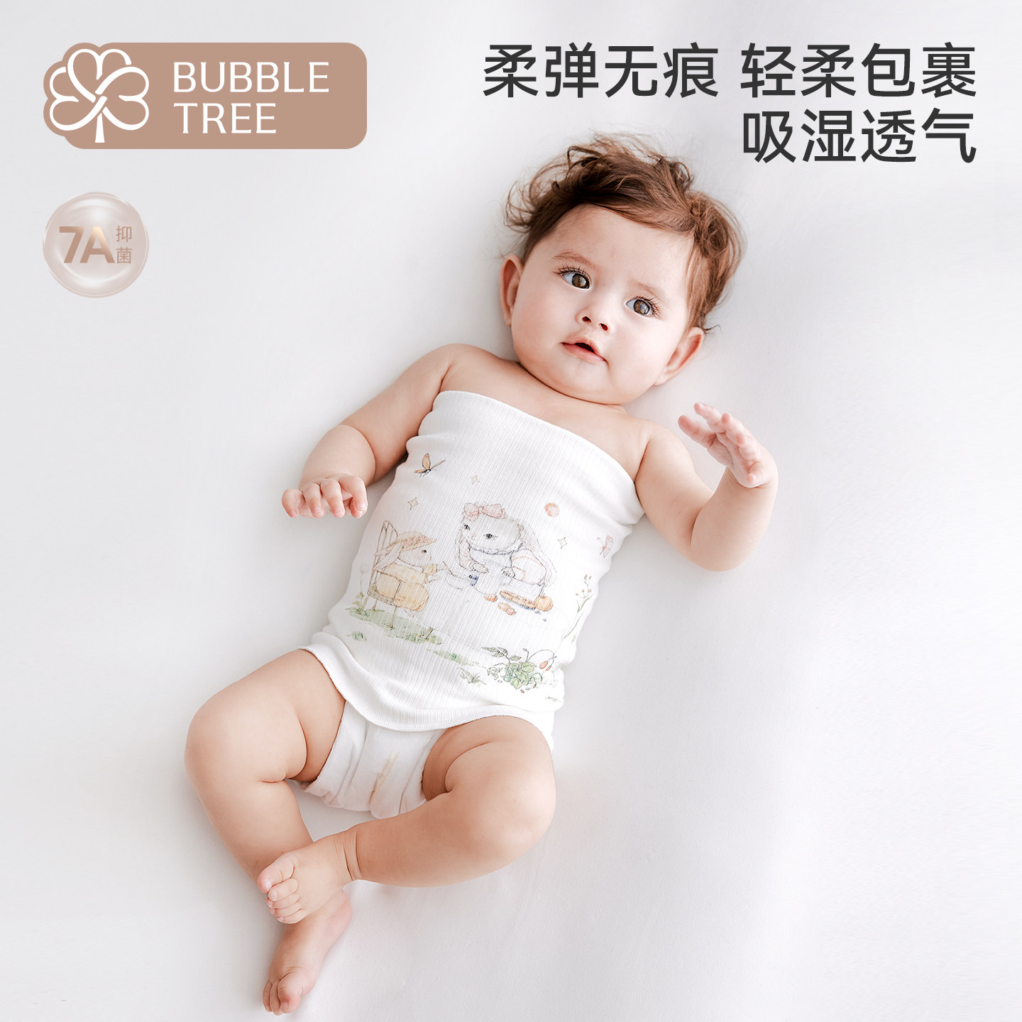 bubbletree婴幼儿护肚围新生防着凉围兜护脐带宝宝睡觉护肚子初生