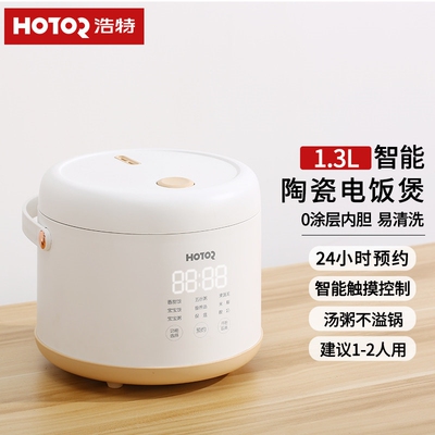 浩特1.3升无涂层陶瓷内胆电饭煲1