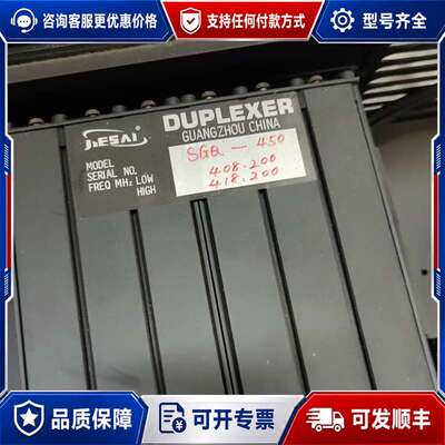 议价duplexer sgq-450可维修