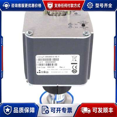 议价MKS 355400-0-YE-M 355400-0-TE-可维修