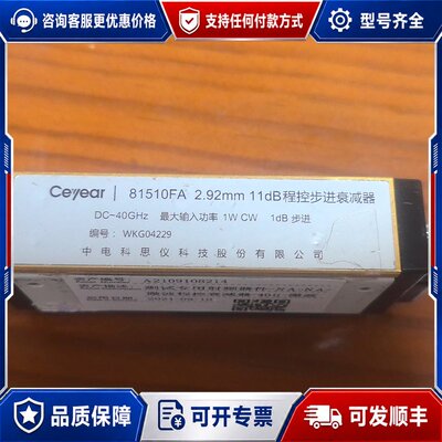 议价 现货Ceyear 81510FA衰减器 Marktrace MR3848 RFID签可维修