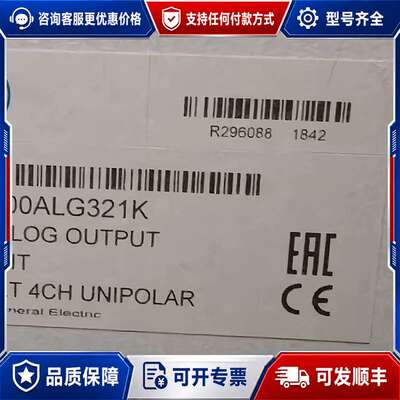 议价IC200ALG321可维修