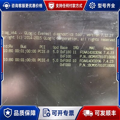 议价 现货博通 BCM57810 双口25G网卡可维修